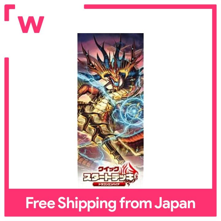 Cardfight Vanguard Quick Start Deck Dragon Empire VG-DZ-SD01 | Lazada PH