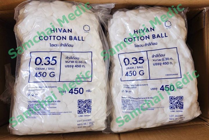 สำลีปั้นก้อน ขนาด 0.35 กรัม (450กรัม/ถุง) ยี่ห้อ HIVAN | Lazada.co.th