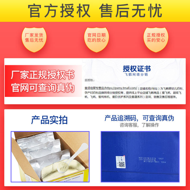 Flagship store official website Feihe Feifan milk powder 3 infant cow ...