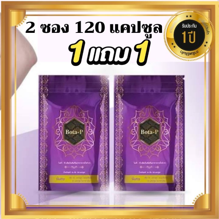 ส่งฟรี 2 แถม 1 (กาแฟ 1ซ)โบต้าพี โปรตีน Bota P ของแท้ (เซ็ต 2 ซอง) อยากลงเร็วลดไว ไม่ยุ่งยาก ด้วย ...