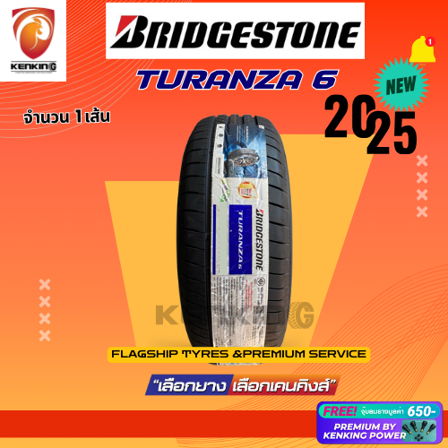ยางรถยนต์ BRIDGESTONE 215/55 R16 TURANZA6 ยางใหม่ปี 2025 ( 1 เส้น) (โปรดทักแชท เช็คสต๊อกจริงก่อน ...