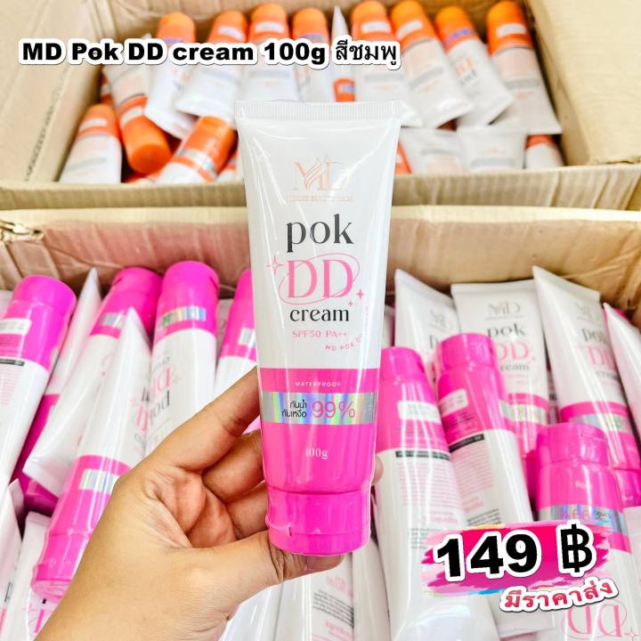 MD Pok DD cream 100g | Lazada.co.th