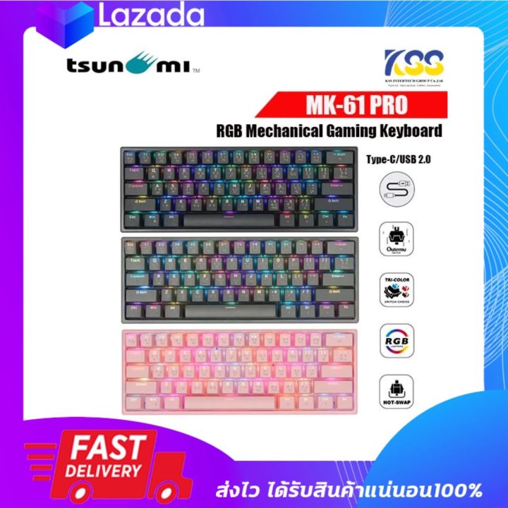 คีย์บอร์ดเกมมิ่ง Tsunami Outemu MK-61 Pro 61Key 60% Hotswappable Macro ...