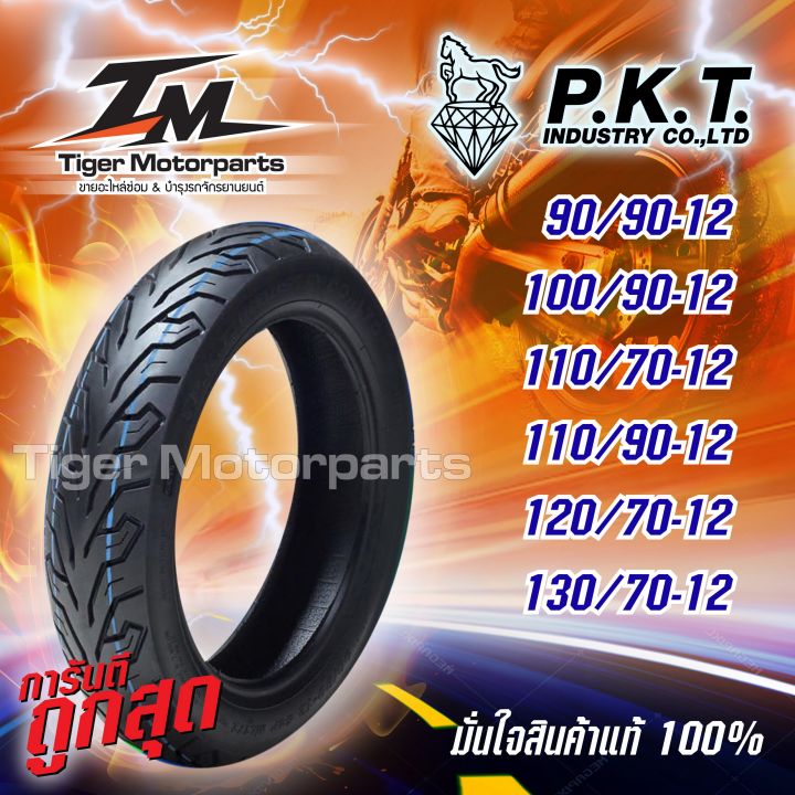 ยางPKT Tubeless ขอบ 12 ยางดีที่ผู้ใช้มอเตอร์ไซค์เลือก | Lazada.co.th