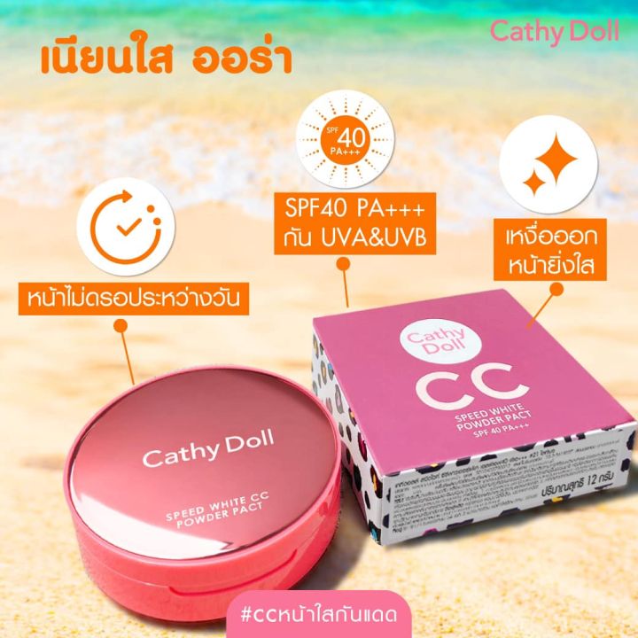 karmart CC POWDER PACT SPF40 PA+++ 12G /4.5g. CATHY DOLLแป้งฝุ่นอัดแข็ง ...