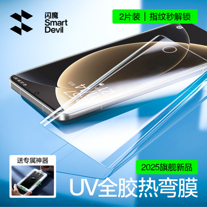 ฟิล์มกระจกเทมเปอร์กันยูวีติดเต็มจอ SmartDevil Xiaomi 15 Xiaomi พิเศษ15 Pro Xiaomi 14 Pro 13 ...