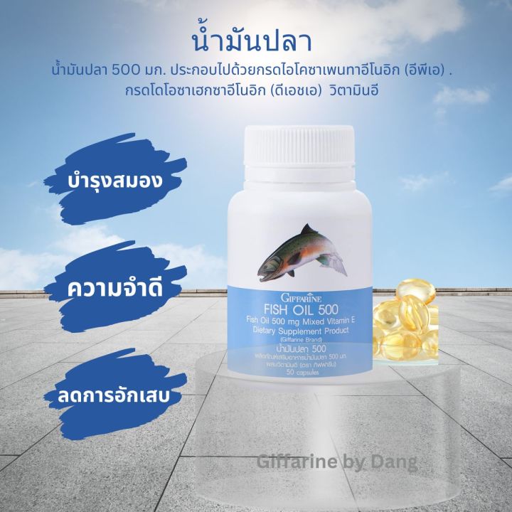 น้ำมันปลา Fish Oil (500 mg) โอเมก้า 3 DHA EPA | Lazada.co.th