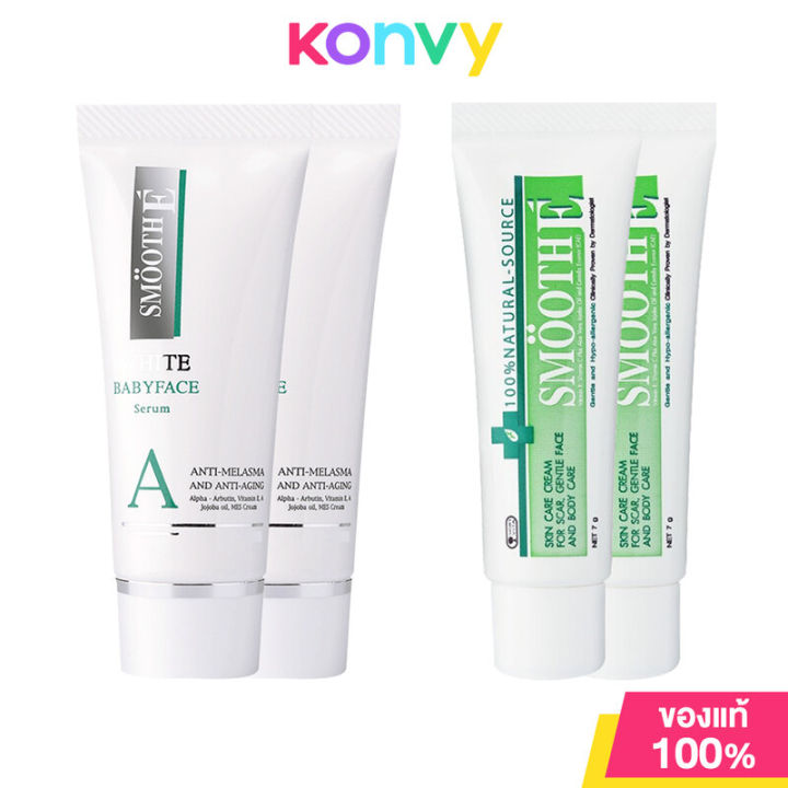 สมูทอี Smooth E ขนาด 7g x 2 ผลิตภัณฑ์บำรุงผิวหน้า | Lazada.co.th
