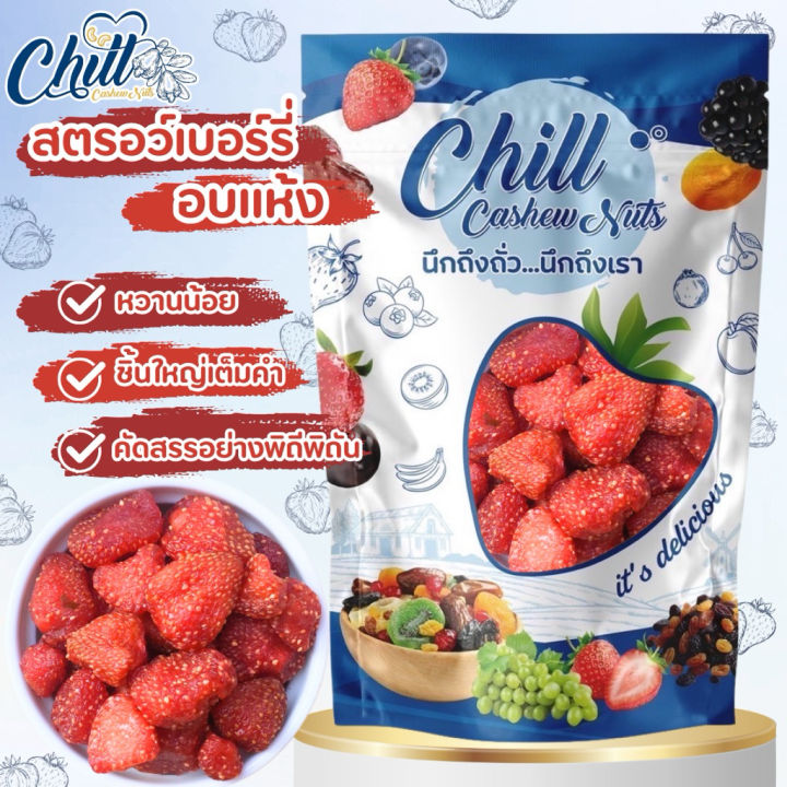 🍓 สตอเบอรี่ อบแห้ง / สตรอเบอร์รี่ ฟรีซดราย 🍓มี 2แบบให้เลือก 🍓รสเปรี้ยว ...