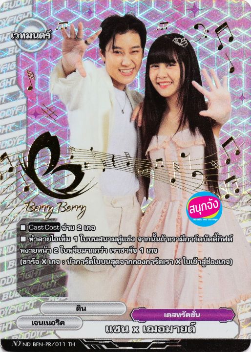 บัดดี้ไฟท์ New Drive N-PR 011 เดสทรัคชั่น แซน x เฌอมายด์ เจนเนอริค ฟอยปั๊มทอง p | Lazada.co.th