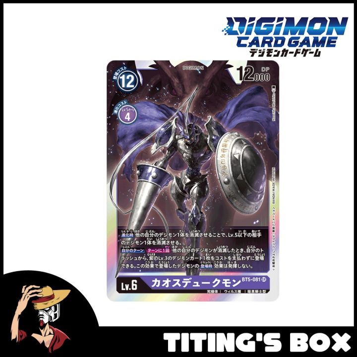 [JP] Digimon Card Game ChaosGallantmon BT5-081 SR - BT-05 Battle of Omega | Lazada PH