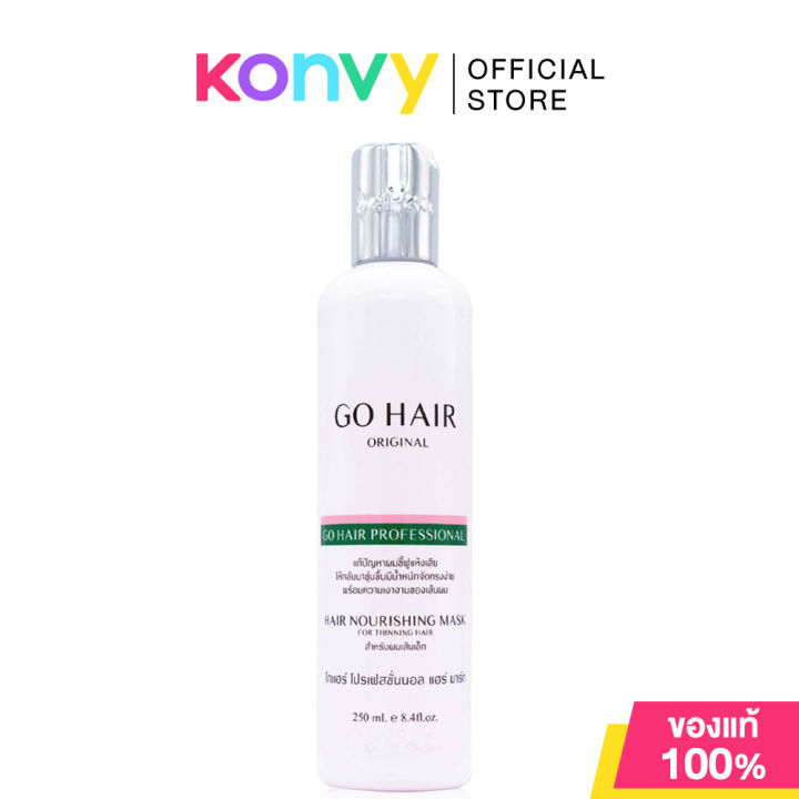 GO HAIR Professional Hair Nourishing Mask 250ml โกแฮร์ โปรเฟสชั่นนอล แฮ ...