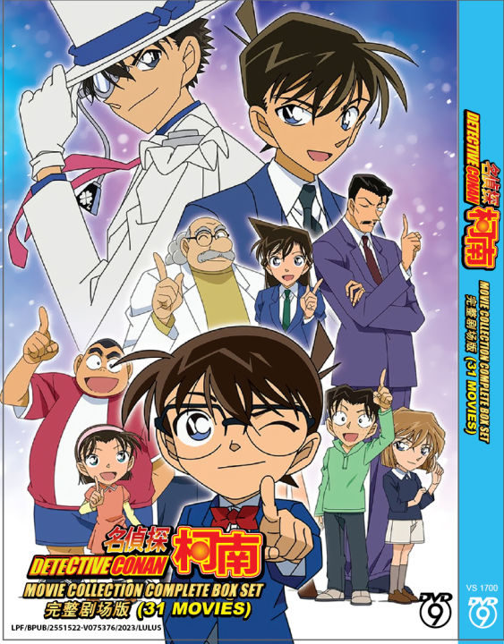DVD Anime Detective Conan Movie Collection Complete Box Set 名侦探柯南完整剧场版 ...