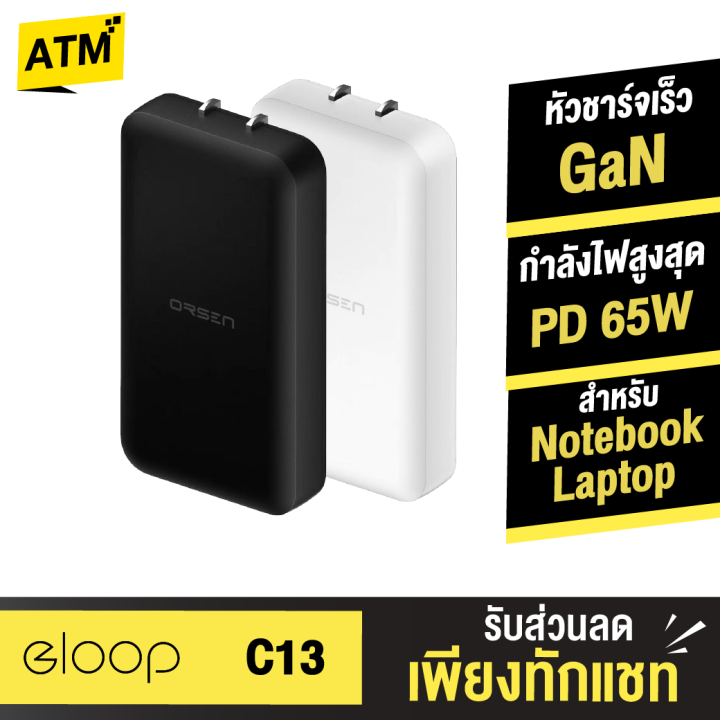 [ส่งฟรีจากไทย] Eloop C13 GaN หัวชาร์จเร็ว 2 พอร์ต PD 65W QC 3.0 Apapter ...