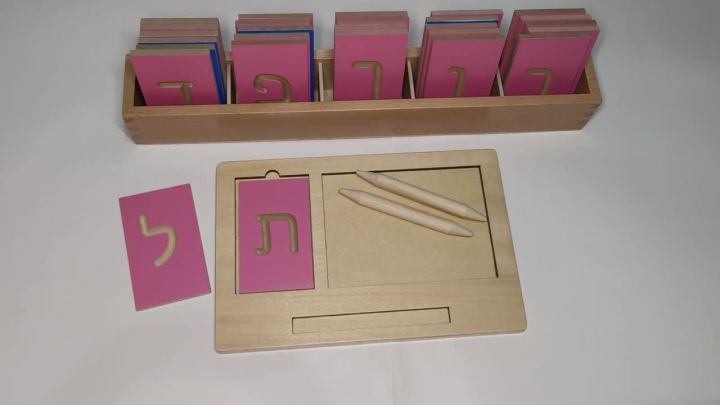 Hebrew Block Print Hebrew AlphabetTracing Board montessori materials ...