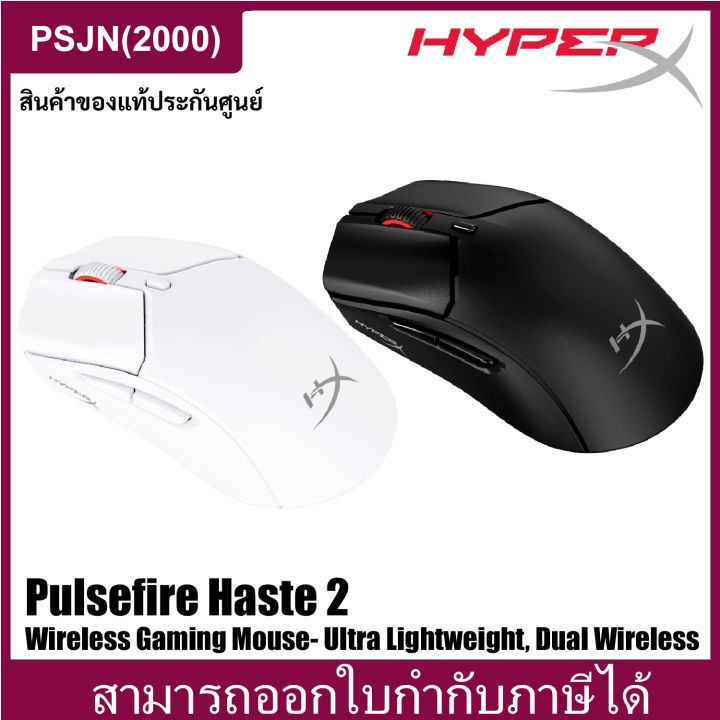 HyperX Pulsefire Haste 2 Wireless Gaming Mouse Ultra Lightweight, 100 ...