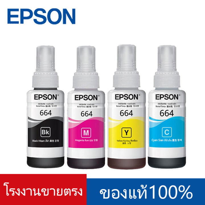 หมึกเติม Epson 664 Ink Bottle (70ml) หมึกเติม BK/C/M/Y ของแท้ NoBox ...