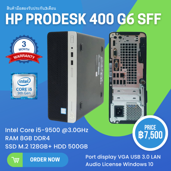 คอมพิวเตอร์ Hp Prodesk 400 g6 sff Core I5 Gen 9th ลงโปรแกรมพร้อมใช้งาน ...
