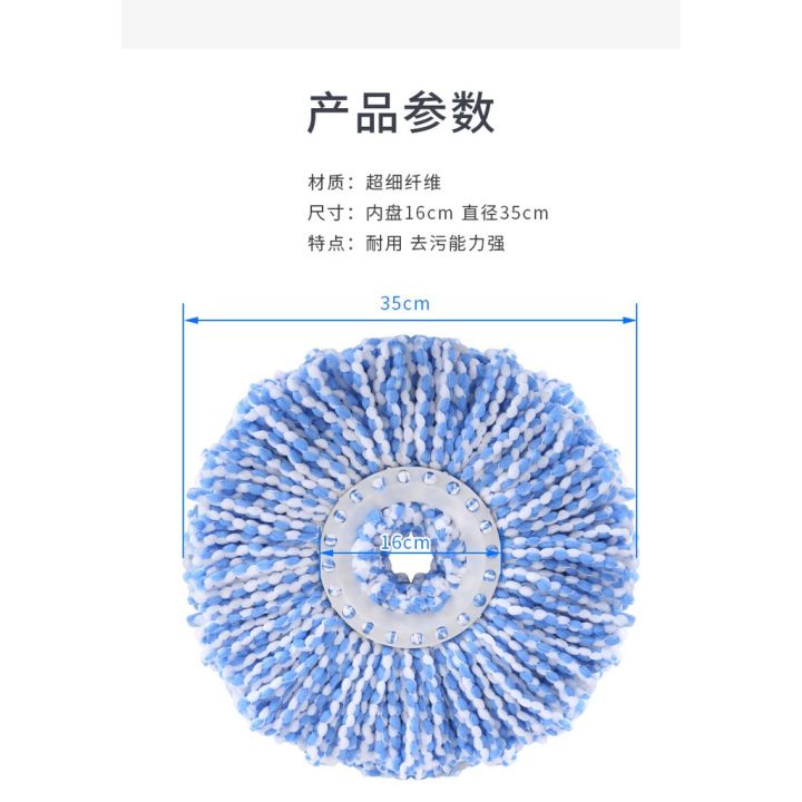 Spin Mop Refill Cloth Replacement | Lazada