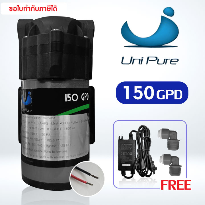 ปั้มRO Uni pure 150 GPD ปั๊มเครื่องกรองน้ำ Diaphragm Pump ปั๊มตู้น้ำ ...