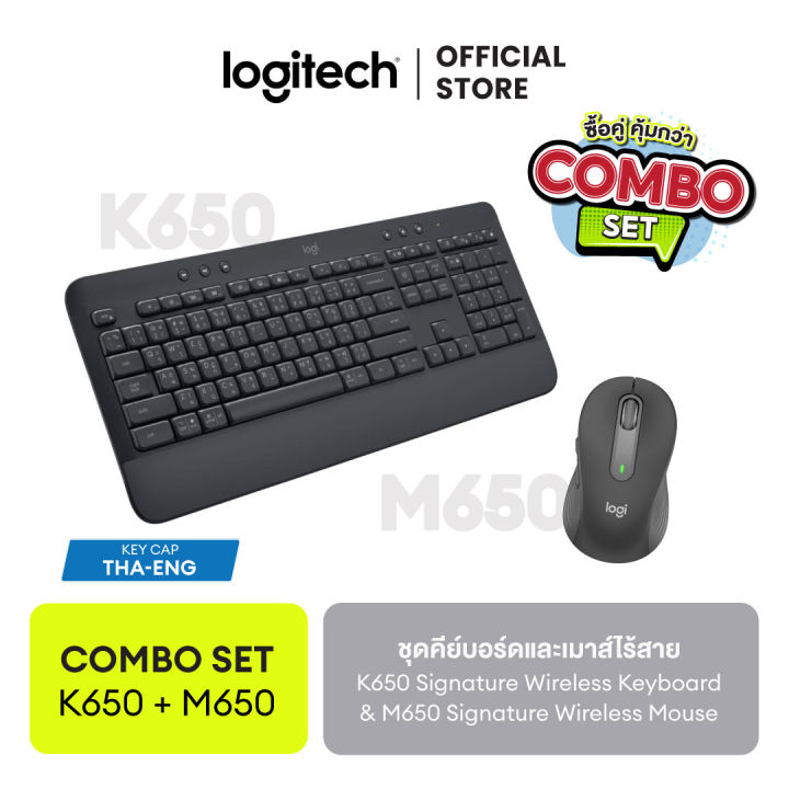 [Combo Set ซื้อคู่คุ้มกว่า] Logitech K650 & M650 Signature Wireless ...