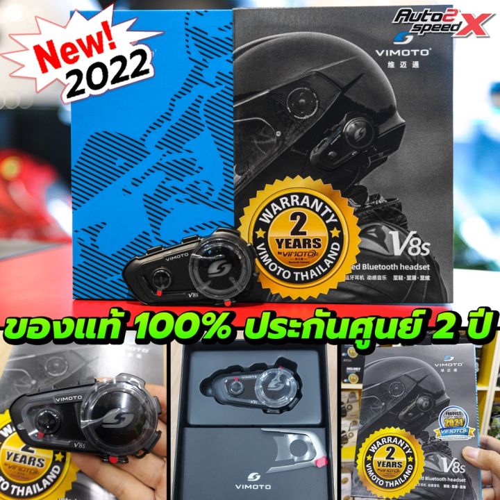 บลูทูธ Bluetooth Vimoto V3, V6, V8, V8S, V9S, V9X ไม่ใช่ของหิ้ว ของแท้ประกันศูนย์ Vimoto ...