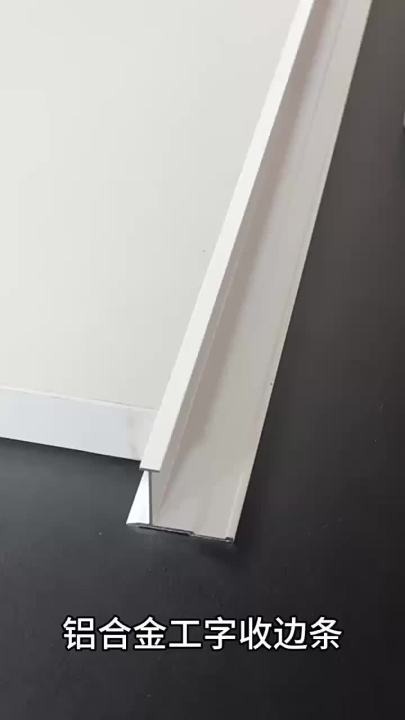 Aluminum I-Shaped Closing Strip Wall Panel Closing Strip Wood Veneer ...