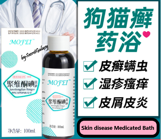 Malaysia stock🇲🇾Mofei iodine medicated spray medicated bath 宠物猫咪 宠物狗狗 ...