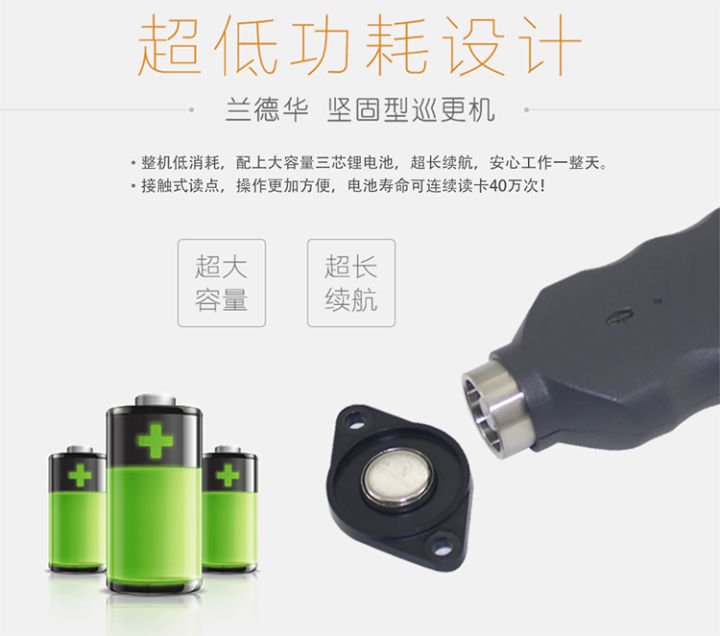 Landhua L-2000P patrol stick contact patrol electronic patrol security ...