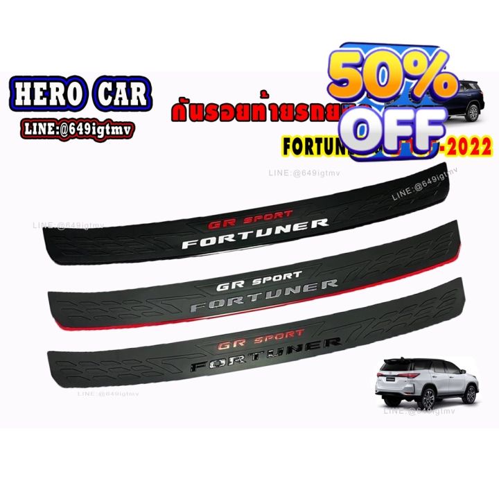 กันรอยท้ายรถยนต์ TOYOTA FORTUNER GR SPORT LOGO FORTUNER ปี 2015 - 2022 ...