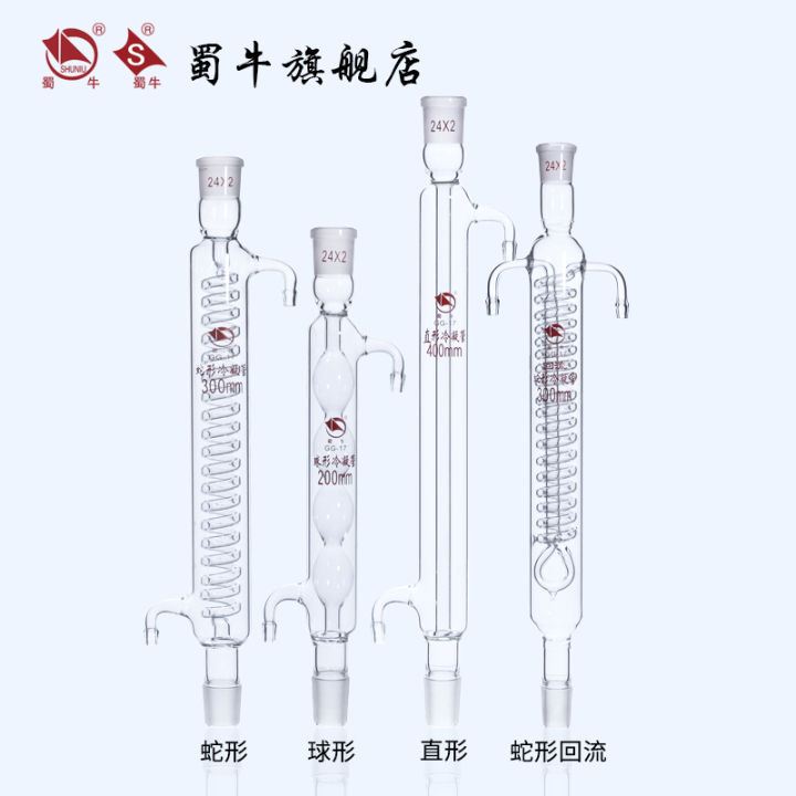 Shuniu Snake Condenser Spherical Condenser Straight Condenser Condenser ...