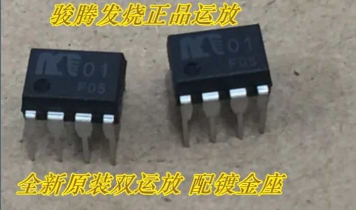 1PCS Dual op amp MUSES01 high fidelity on-site sound quality JRC flagship version fever dual op ...