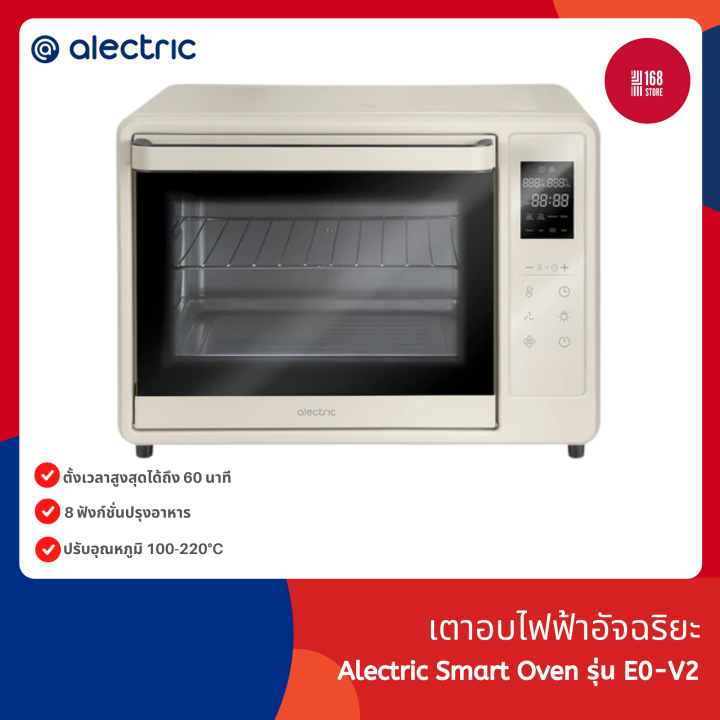 [รับประกัน 3 ปี] Alectric Smart Oven เตาอบไฟฟ้าอัจฉริยะ 32 ลิตร รุ่น E0 ...
