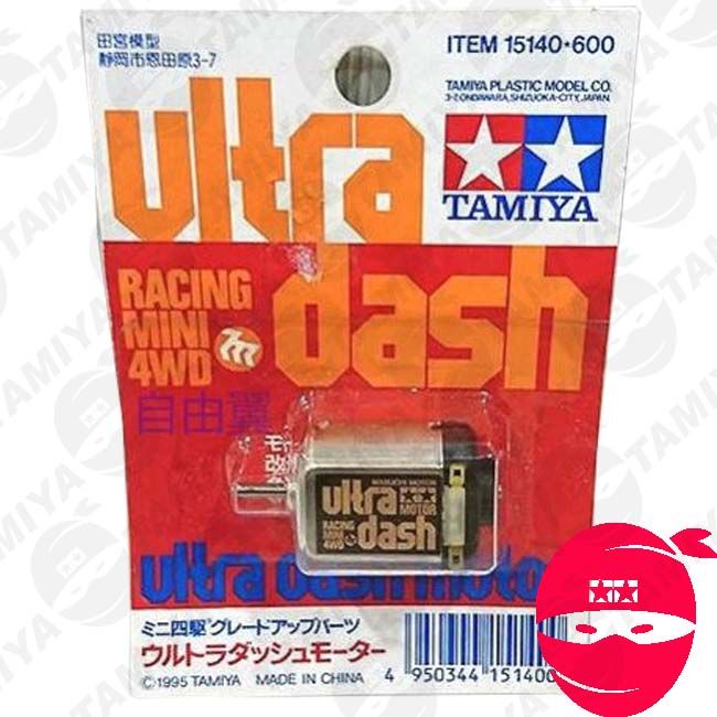 Tamiya mini 4wd 15140 Ultra Dash Motor Single Shaft | Lazada PH