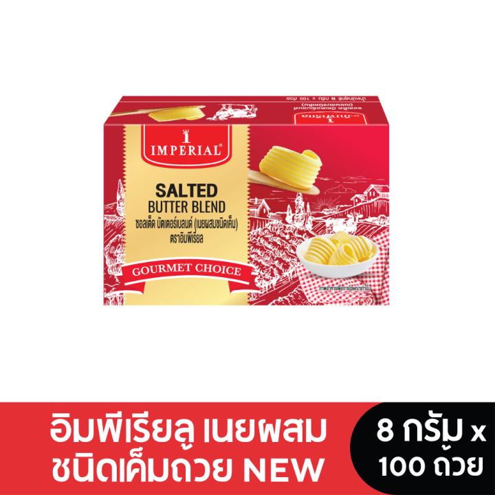 Imperial salted Butter Blend อิมพีเรียลเนยเค็มถ้วย New ขนาด 8 กรัม 100 ...