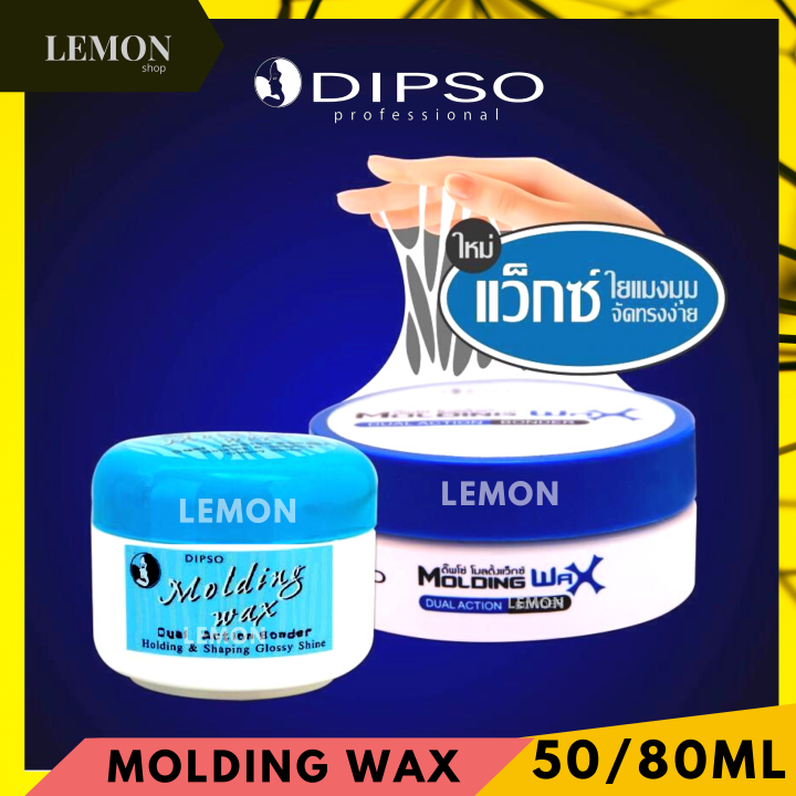 Dipso molding Wax 50/80ml ดิ๊พโซ่ โมลดิ้ง แว็กซ์ ใยแมงมุม จัดแต่งทรงผม ...