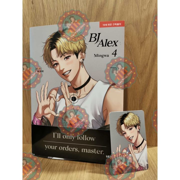 BJ Alex (Manhwa) (English Version) (FIRST PRESS RELEASE) (Yaoi / Boys' Love / BL / Slice Of Life ...