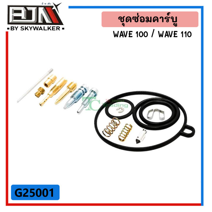 ชุดซ่อมคาร์บู WAVE 100, WAVE 110, NICE 100, 110 (G25001) ชุดนมหนูWAVE ...