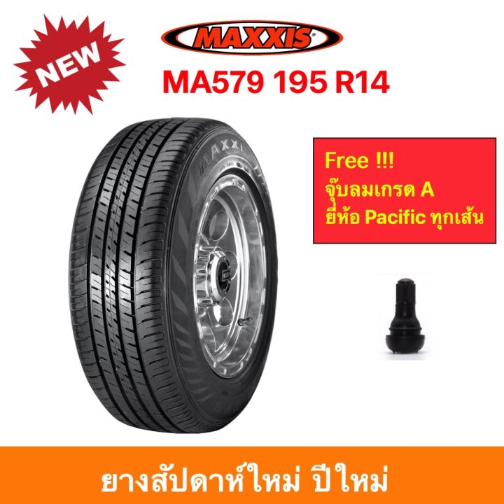 Maxxis 195 R14 MA-579 แม็กซีส ยางปี 2024 เอาใจสายกระบะบรรทุก ราคาพิเศษ ...