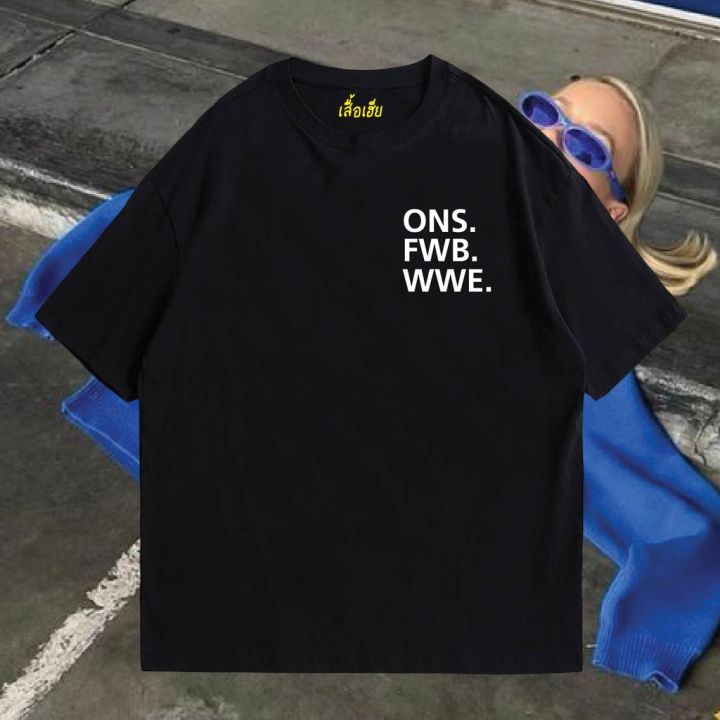 (เสื้อเฮีย) เสื้อ ONS FWB WWE Cotton 100 % ผ้าSOFT มีหลายสีจ้า | Lazada ...