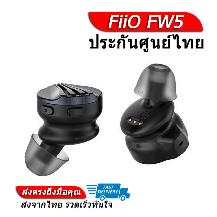 FiiO FW5 หูฟัง TWS 3 ไดรเวอร์ 2BA + 1DD ประกันศูนย์ไทย | Lazada.co.th