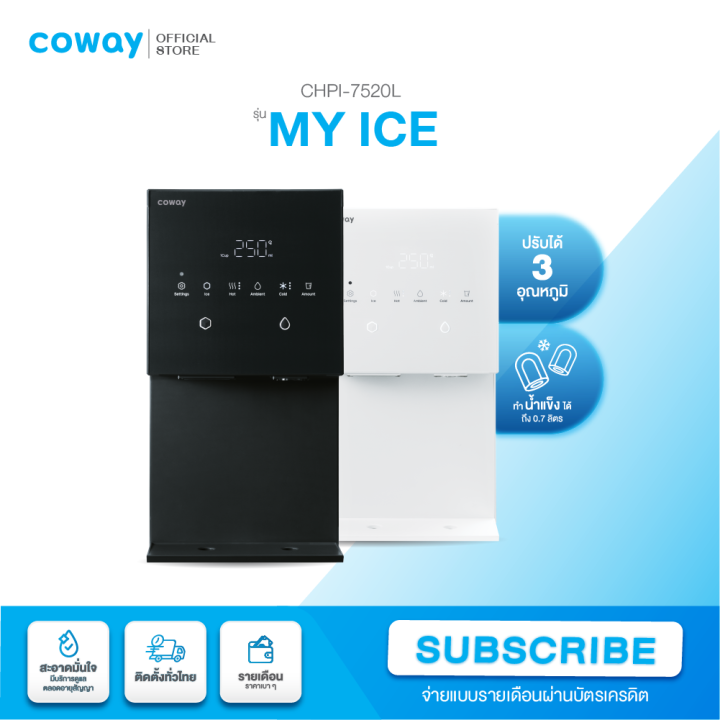Coway เครื่องกรองน้ำ รุ่น มาย ไอซ์ WATER PURIFIER MY ICE [จ่ายรายเดือน ...