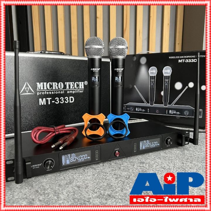 ฟรีค่าส่ง MICROTECH MT-333D ไมค์ลอยมือถือคู่UHF ไมค์โครโฟน ไมค์ลอย คลื่นความถี่ถูกต้องตาม กสทช ...
