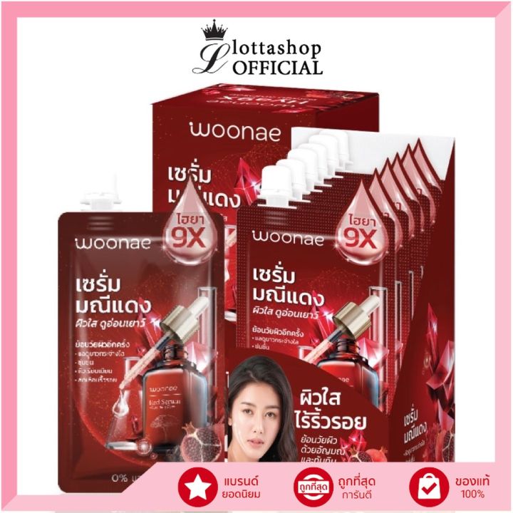 Woonae วูเน่ มณีแดง ไวท์&เบบี้ เฟส เซรั่ม 50กรัม #เซรั่มมณีแดง | Lazada ...