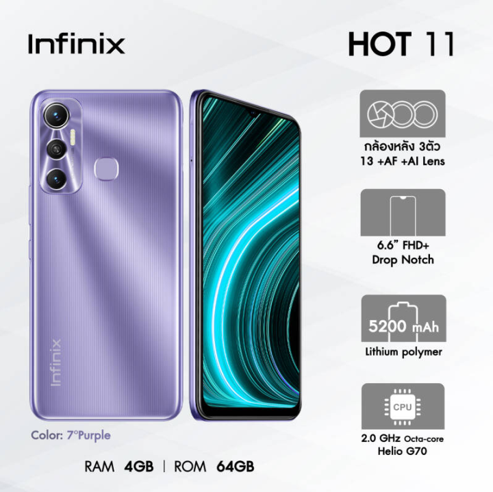 สมาร์ทโฟน Infinix HOT 11 (4/64GB) | Lazada.co.th