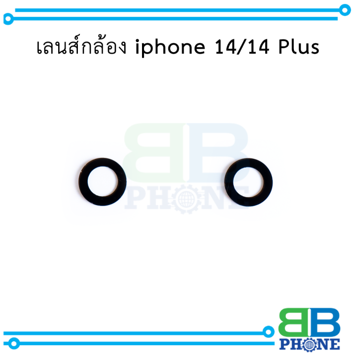 เลนส์กล้อง iphone 14 / 14 Plus อะไหล่มือถือ อะไหล่สายแพร | Lazada.co.th