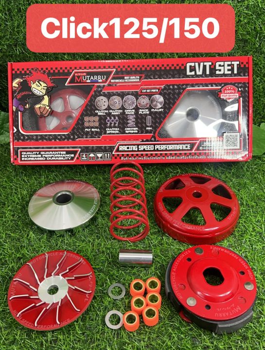 Mutarru CVT Set For Mio/Fino/Click125/150/Mio i 125 M3/PCX150/Nmax/Aerox | Lazada PH