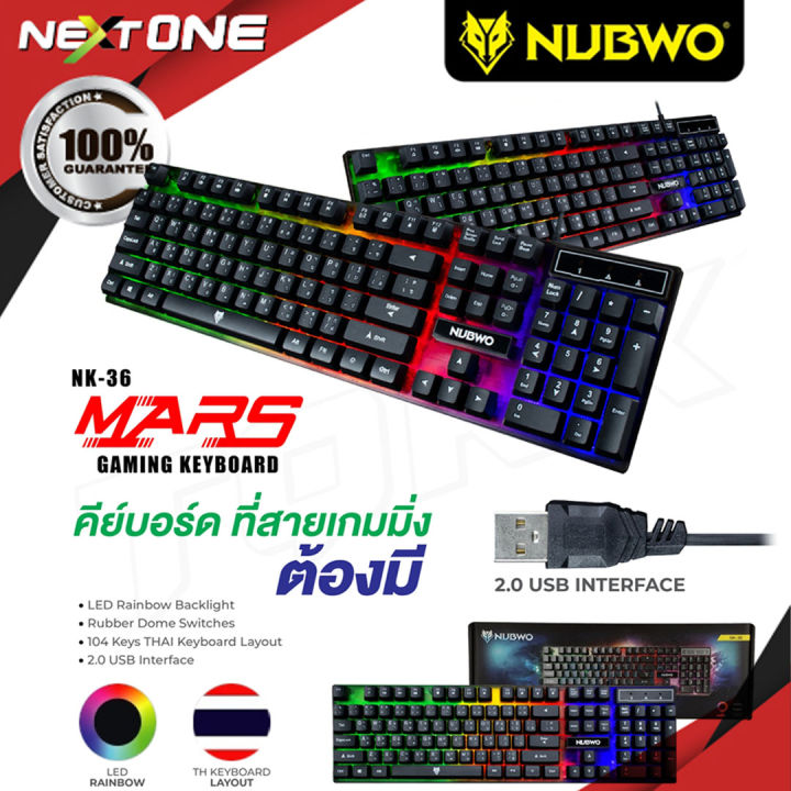 NUBWO NK36 NK-36 / NK-39 / NK-42 NK-48 คีย์บอร์ด คีย์บอร์ดเกมมิ่ง GAMING KEYBOARD Features LED ...