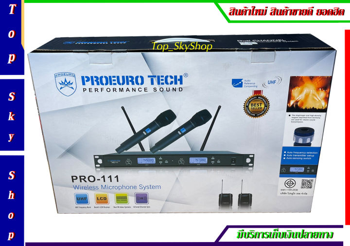ไมโครโฟนไร้สาย ไมค์ถือคู่ ยี่ห้อPROEURO TECH รุ่นPRO-111 เสียงดี เสียงใส เสียงชัดเจน" Top ...