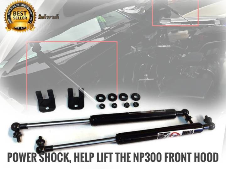 โช๊คช่วยยกฝากระโปรงหน้าสำหรับ nissan navara 2014-2019 NP300 จำนวน 1 ชุด ...